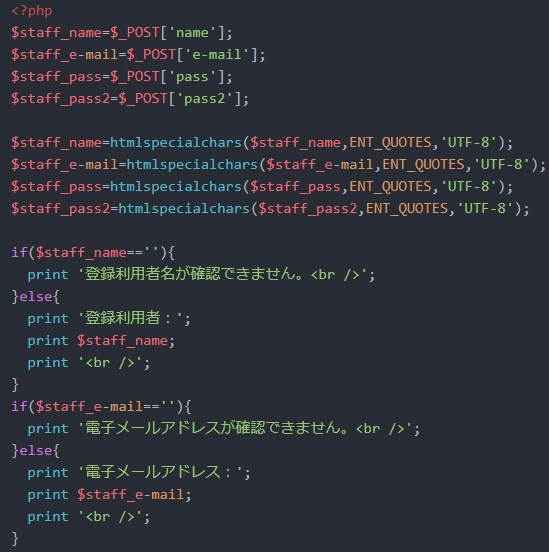 利用者登録例 form – Fun e-Programming