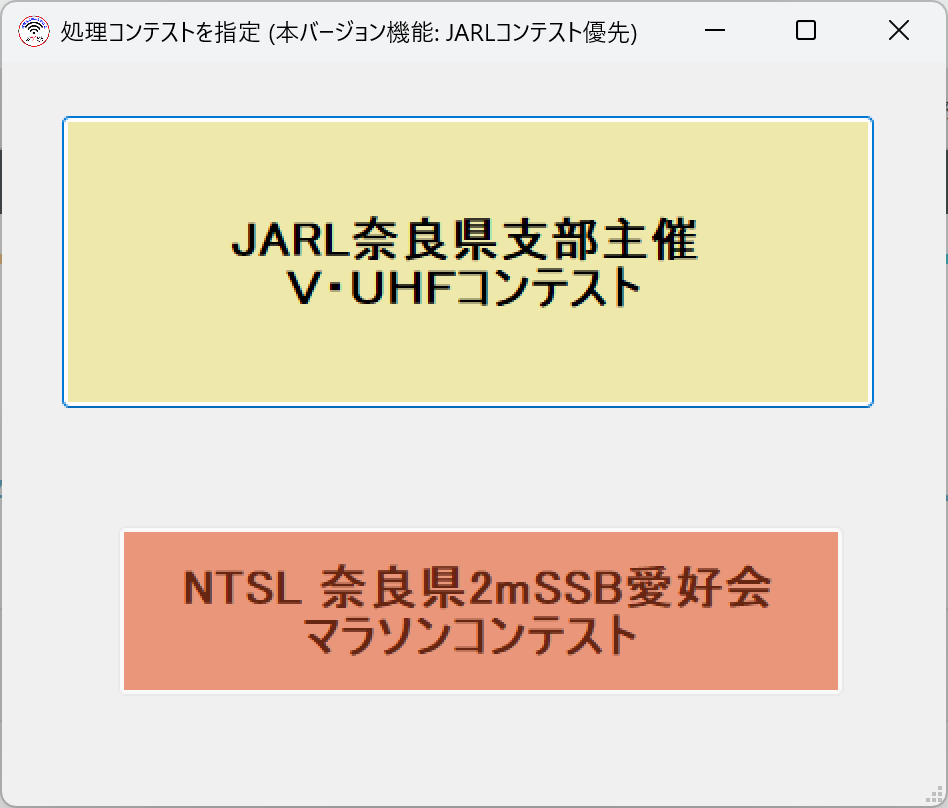 Ver 0.90f の処理コンテスト指定画面 – Fun e-Programming